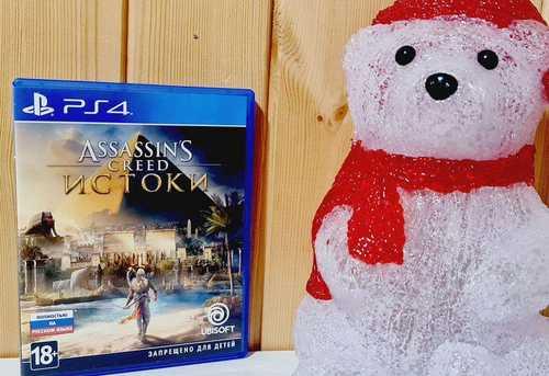 Диск с игрой Assassins Creed Истоки PS4/PS5