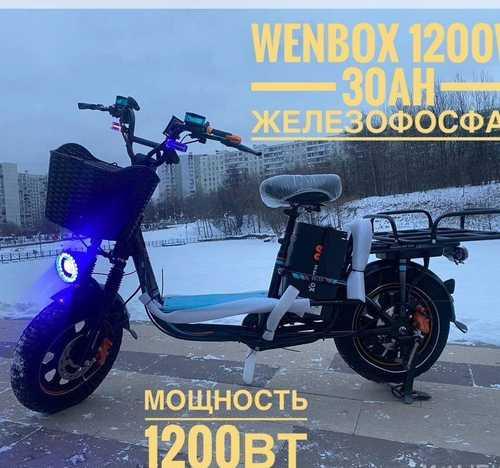 Электровелосипед монстр wenbox 1200w30ah железофос