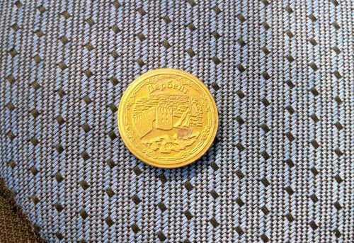 Юбилейные монета 2000лет Дербент