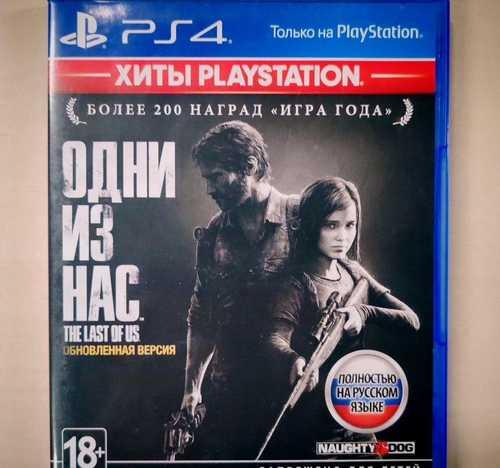 Одни из нас PS4 Русская версия