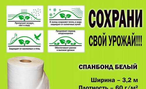 Спанбонд «Лутрасил»3,2/150метр/60гр