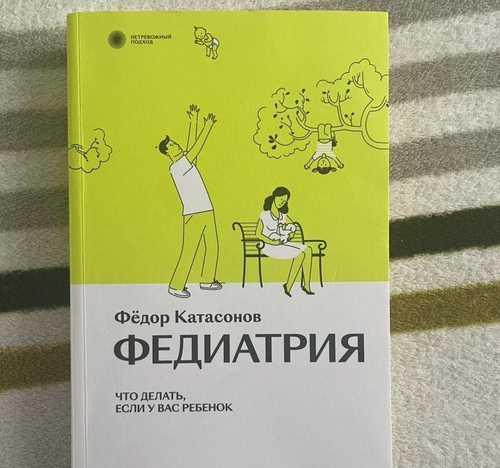 Книги для родителей