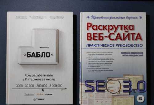 Зарабатывай в Интернете. Раскрутка веб-сайта