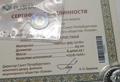 Медаль жетон Серебро 925 Павел 1 Правители России