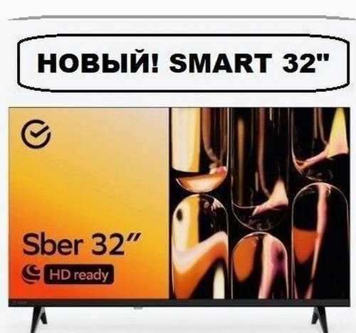 Телевизор SMART tv 32 новый