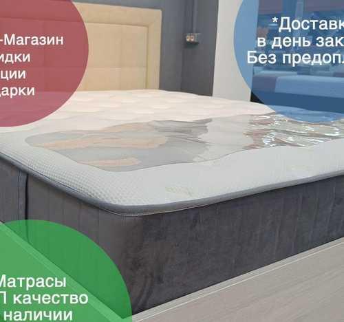 Матрас 160х200 в наличии