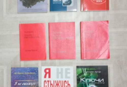 Евангельские книги