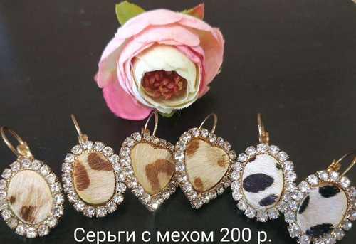 Серьги