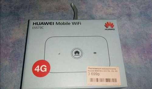 Портативный маршрутизатор Huawei E5573Cs-322 3-4G