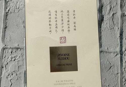 Туалетная вода Armani Prive Pivone suzhou 100 мл