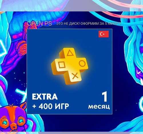 PS Plus Extra - 1 месяц