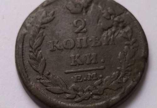 Монета 2 копейки 1815 год