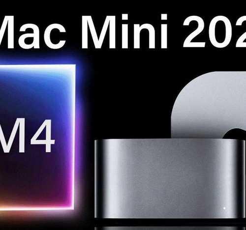 Apple Mac Mini M4 Pro 64GB 1TB NEW 2024 в наличии