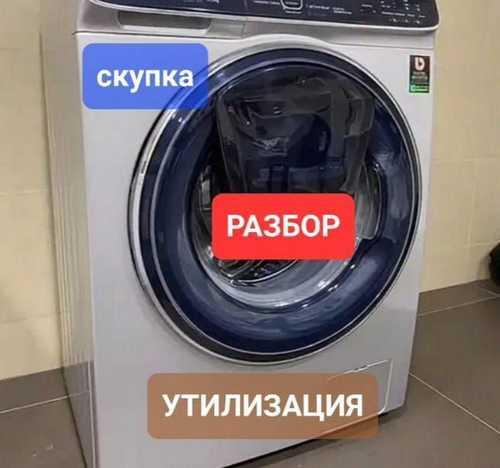 Samsung AddWash в разборе