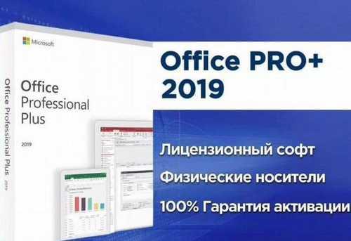 Microsoft Office PRO Plus 2021 Карта. Активация