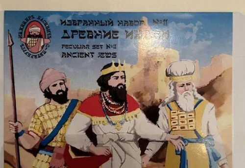 Солдатики инженер басевич "Древние иудеи"