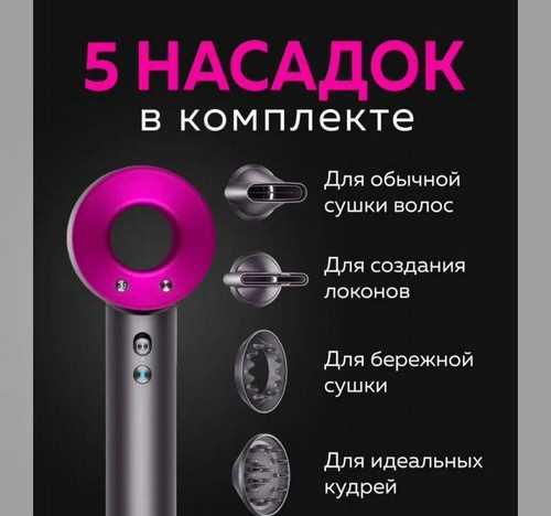 Фен для волос профессиональный Super hair dryer