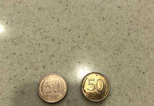 Продам монету 50 руб 1993 года