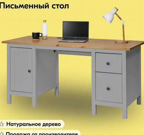 Письменный стол Hemnes IKEA