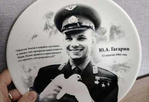 Тарелка сувенирная коллекционная Гагарин