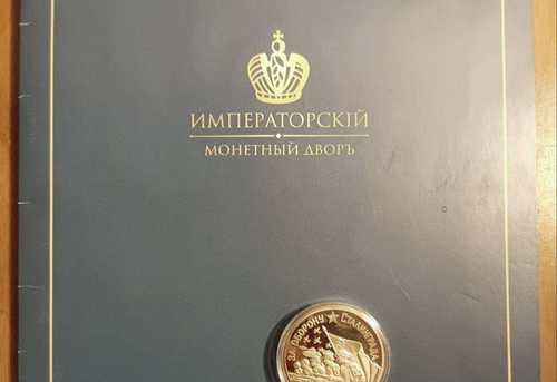 Медаль имд "За оборону Сталинграда"