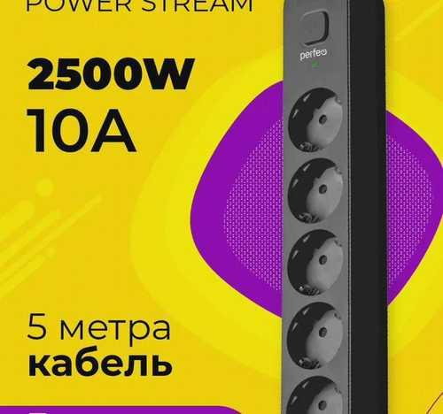 Сетевой фильтр Perfeo 2500W, 5м, 5 розеток, черный