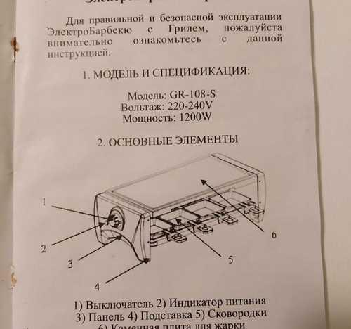 Электро барбекю с грилем