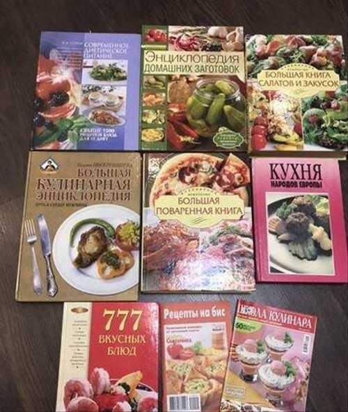 Книги по кулинарии/книги рецептов пакетом