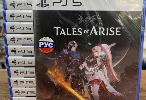 Tales of Arise (PS5)