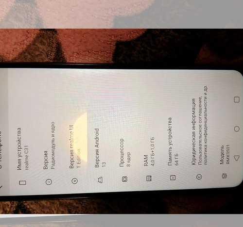 realme C31, 4/64 ГБ