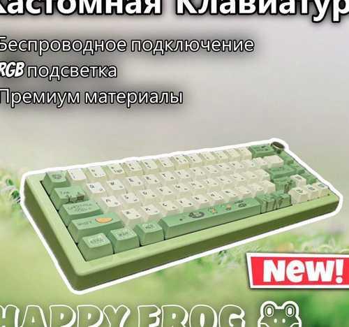 Кастомная механическая клавиатура