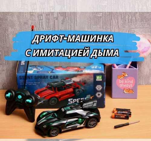 Игрушечная машинка, для дрифта