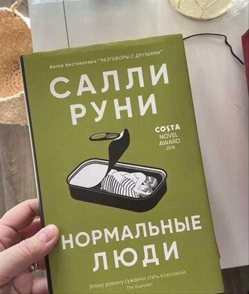 Книга руни