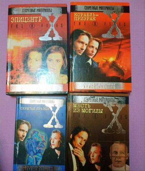 Секретные материалы x files