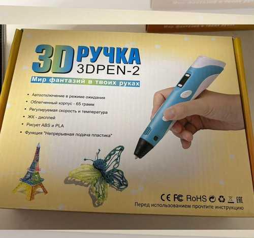 3D ручка с набором