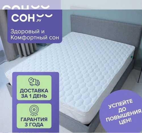 Матрас Sleeptek Duplex StruttoStrong 120х190