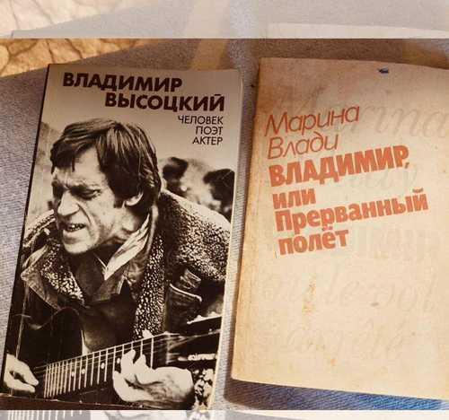 Владимир Высоцкий. Книги. Стихи