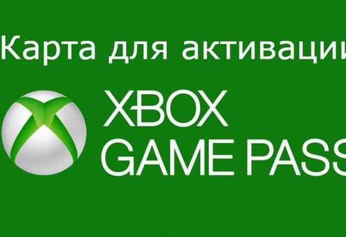 Карта для активации xbox game pass US/EU