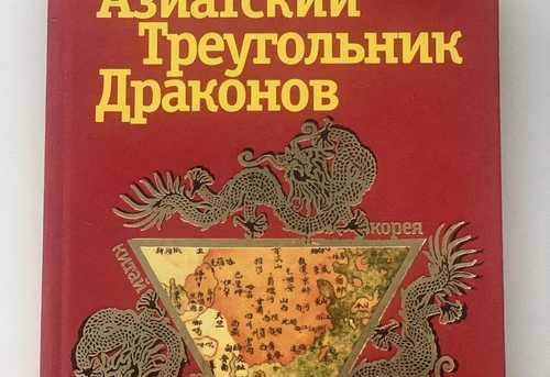 Книга Китай