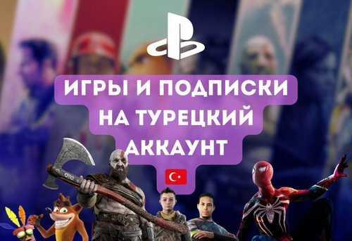 Любые игры PS4, PS5 подписки PS Plus - комп.27