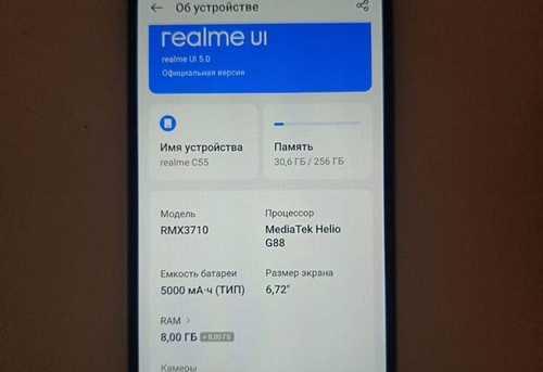 realme C55, 8/256 ГБ