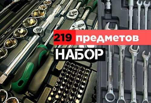 Комплект ключей 219 шт