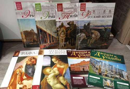 Серия книг Великие Музеи Мира