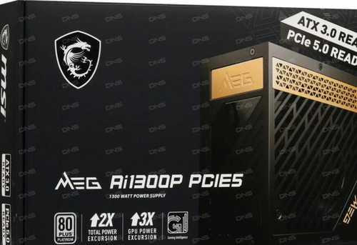 Блок питания MSI MEG Ai1300P pcie5