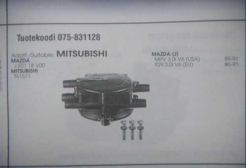 K.075-831128 Крышка трамбл Mazda 929 3,0i V6 87-92