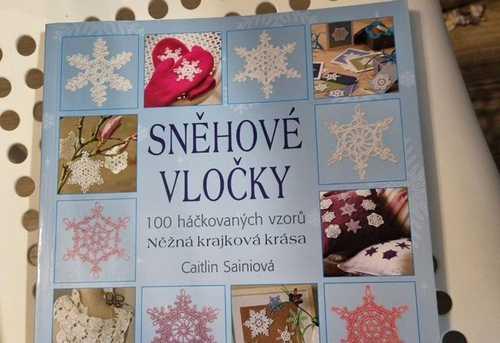 Книга по вязанию на чешском. Снежинки