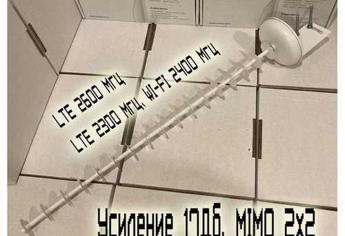 4G Антенна mimo LTE 2600 Мгц для усиления сигнала