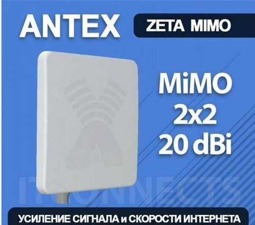 4G Антенна Antex zeta MiMO для Интернета 2х20 DF-5
