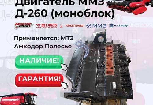 Двигатель Д-260.4 Мтз-2022 без навесного