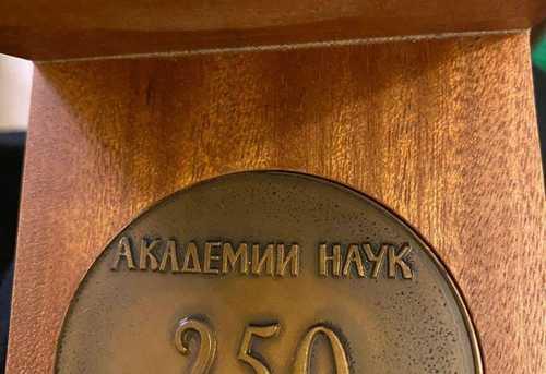 Медаль 250 лет академии наук СССР